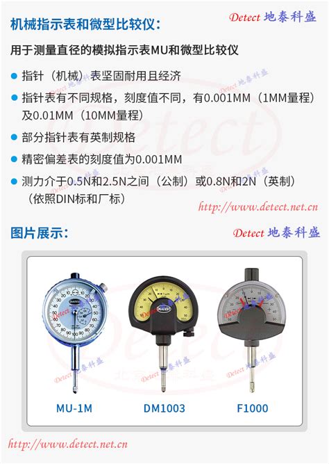 德国diatest高精度数显千分表 Mdu 125指示表 机械比较仪 哔哩哔哩