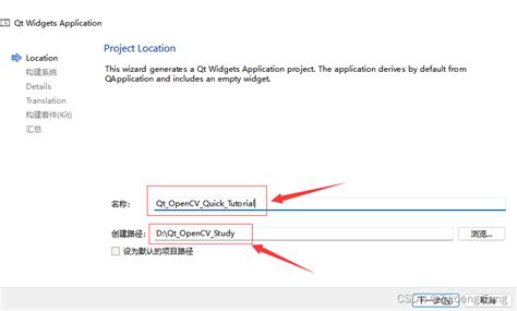 Vsqt Opencv环境配置qt Opencv Vs Csdn博客