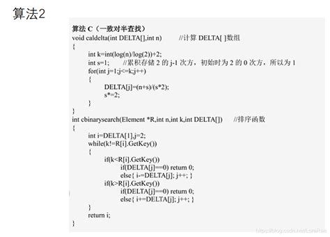 一致对半查找、斐波那契查找和插值查找算法 Csdn博客