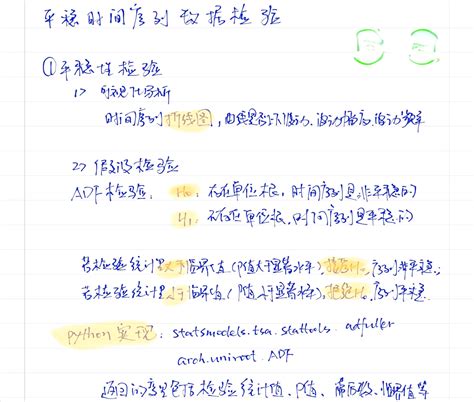 时间序列平稳性检验：adf检验详解