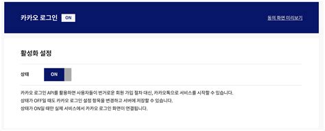 React Native 카카오 로그인 연동작성 중