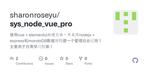 github sharonroseyu sys node vue pro 使用vue elementui构建页面，并采用nodejs