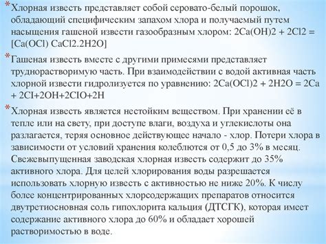 Методы обеззараживания воды - презентация онлайн