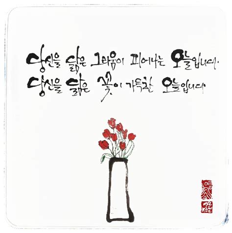 꽃 한송이 김용택 네이버 포스트