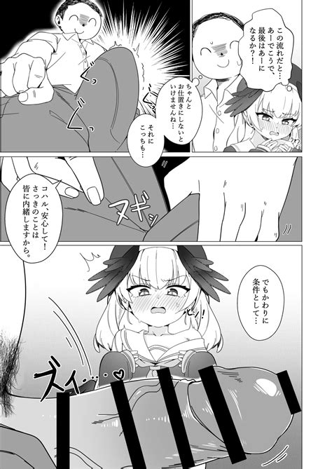 Koharu Koi Ni Ochiru Page 7 Nhentai Hentai Doujinshi And Manga