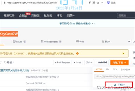 keycastow源码下载编译（win10 vs2022） csdn博客