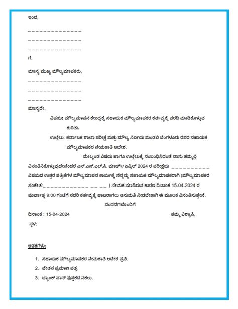 Sslc Evaluation Reporting Letter 2024 Inyatrust Downloads