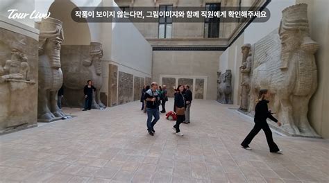 핵심작품만 보는 루브르 박물관 투어