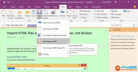 如何保存 onenote 页面为 pdf 文件，并保持原来的页面底色（背景色） office教程网