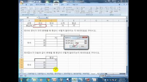 컴퓨터활용능력자격증2급 실기 상시검정 분석작업 데이터표 문제유형 Youtube