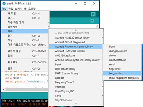 흥프로 아두이노 지문 인식 센서 사용하기 네이버 블로그