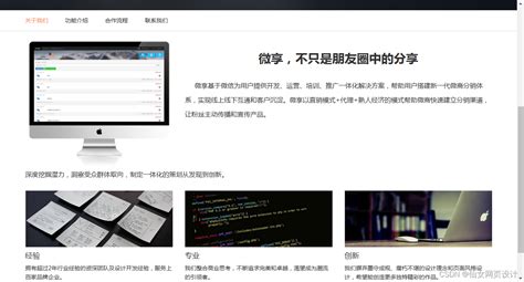 185web前端网页制作 微享微信公众服务平台网页设计实例 大学生期末大作业 Htmlcssjs Csdn博客