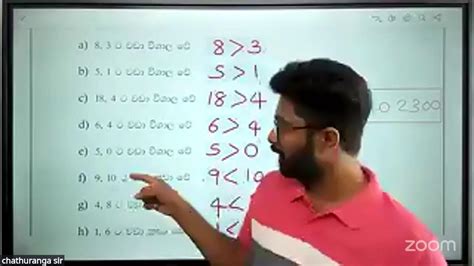 6 ශ්‍රේණිය සංඛ්‍යා රේඛාව 2 කොටස Youtube