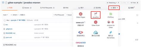 Javadoc 服务 Gitee 帮助中心