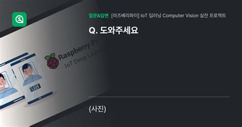 도와주세요 인프런 커뮤니티 질문and답변