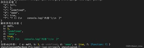 Js中json序列化jsonstriny的坑点和处理jsonstriny的缺陷解决 Csdn博客
