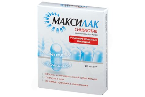 Максилак капс. №10 | Hbp-group