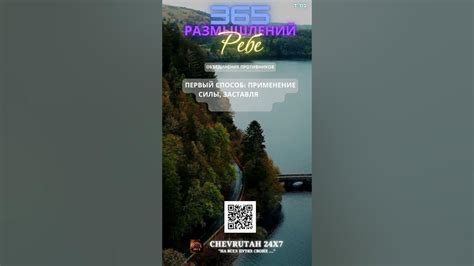 365 Размышлений Ребе №11 - YouTube