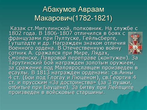 Ратный подвиг донских казаков презентация онлайн