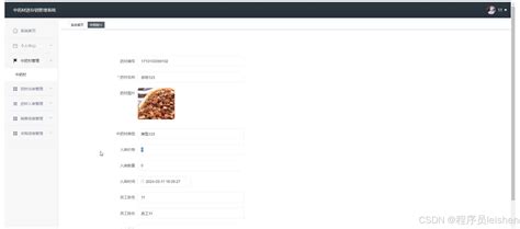 基于springboot的中药材进存销管理系统的设计与实现源码lw报告运行调试中药进销存系统 Csdn博客