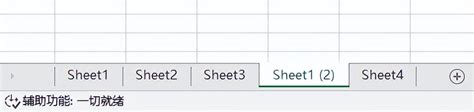 excel——重命名工作表名称、复制或移动工作表 正数办公
