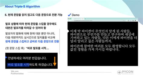 Pycon Korea 2020 Ppt