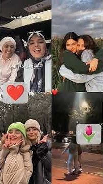 صديقتي هم يا سمين ناريمان مروى هيبة سيرين مايار منال احبكم كتير ♥️♥️🌷🔥