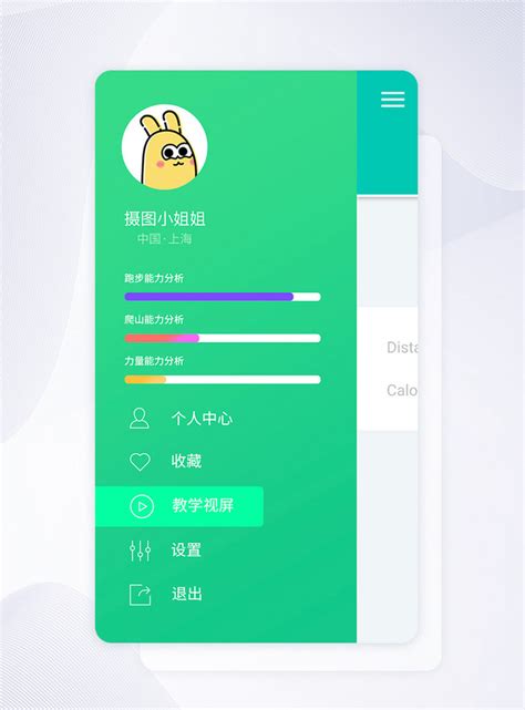Ui Design Classification Navigation Mobile App Interface Template Imagepicture Free Download