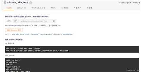 00 git 应用