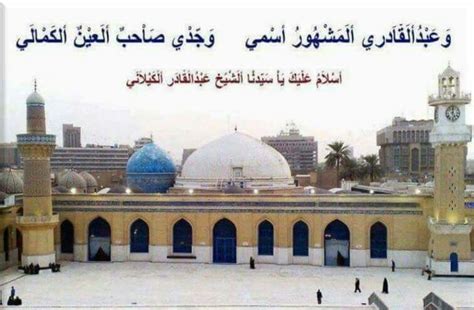 Ya Sheikh Syed Abdul Qadir Gilani