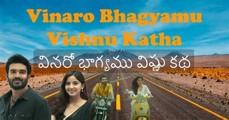 Vinaro Bhagyamu Vishnu Katha - iBOMMA