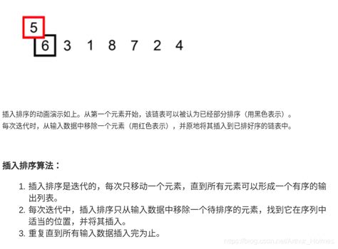 Leetcode 147 对链表进行插入排序 Csdn博客