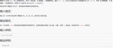 Pta 乙级难点（全部）pta乙级 Csdn博客