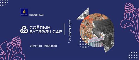 “Дэл уулын чулуун судар” үзэсгэлэнг энэ сарын 9 нд нээнэ