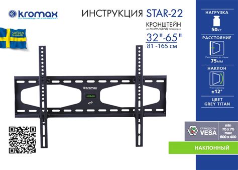 KROMAX STAR-22 USER MANUAL Pdf Download | ManualsLib