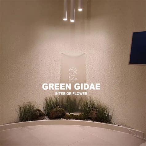 카페 플랜테리어 식물인테리어 인조나무 조화장식 화산석 조경석으로 꾸민 실내 조경 카페포토존 조경업체 그린지대 네이버 블로그