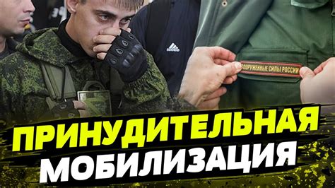 ГРЕБУТ ВСЕХ Как Россия проводит мобилизацию на временно оккупированных территориях Youtube