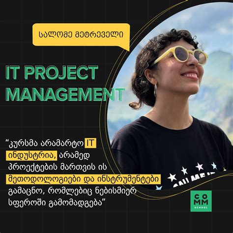 Tbilisi School Of Communication