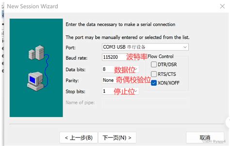利用uart串口实现数据的收发 uart 累计误差 csdn博客