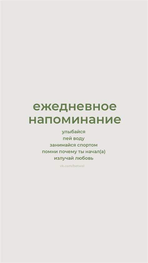 Пин на доске Вдохновляющие цитаты в 2024 г Поддерживающие цитаты Вдохновляющие высказывания