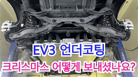 Ev3 언더코팅 카라반에서 혼자 생활하는 남자의 크리스마스는 어떻게 보낼까 Youtube