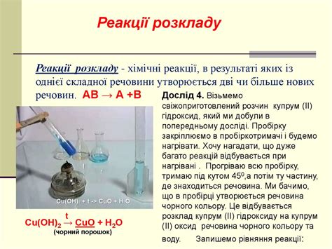 Класифікація хімічних реакцій за кількістю і складом реагентів та