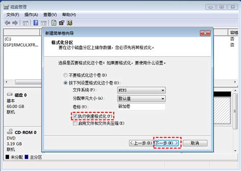 Win7磁盘管理怎么分区？详细教程教你轻松分区！