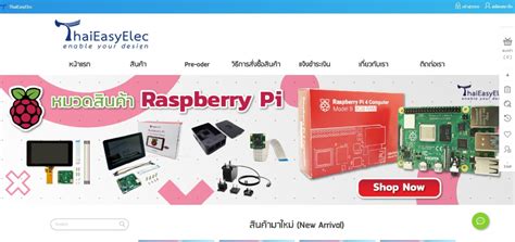 วิธีการสมัครใช้งาน Lnwaccount Thaieasyelec Electronic For Embedded System จำหน่าย Arduino