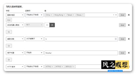 Cloudflare Web应用防火墙规则，一键阻挡恶意访问 风之暇想博客