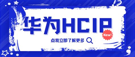 【华为hcip 高级网络工程师】刷题日记（1） 不同版本的主机其对应的ssm组播组地址范围是不同的 csdn博客