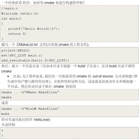 Cmake学习笔记1word文档在线阅读与下载无忧文档 Cmake学习笔记1word文档在线阅读与下载无忧文档