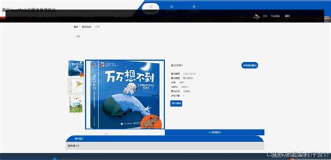 2025毕设springboot基于javaweb的图书管理系统程序 论文 csdn博客