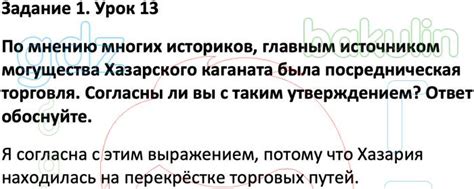 ГДЗ Кубановедение 6 класс Близнюк Рабочая тетрадь, Решение, Расцвет и ...