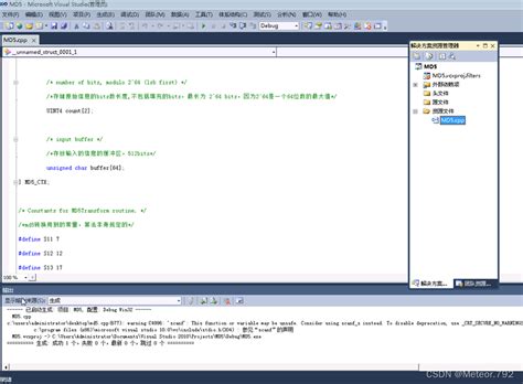网络安全实验七 Hash算法MD 分析 阿里云开发者社区